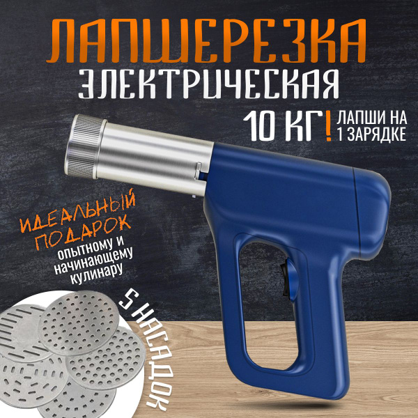 Лапшерезка YouGlow, Капеллини, Спагетти - купить по выгодной цене в ...
