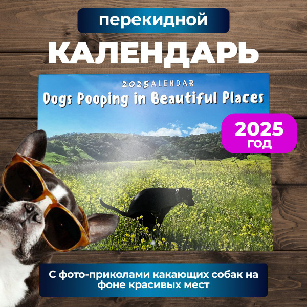 Календарь 2025 г., Настенный перекидной, A4 (210 x 297 мм) купить на ...
