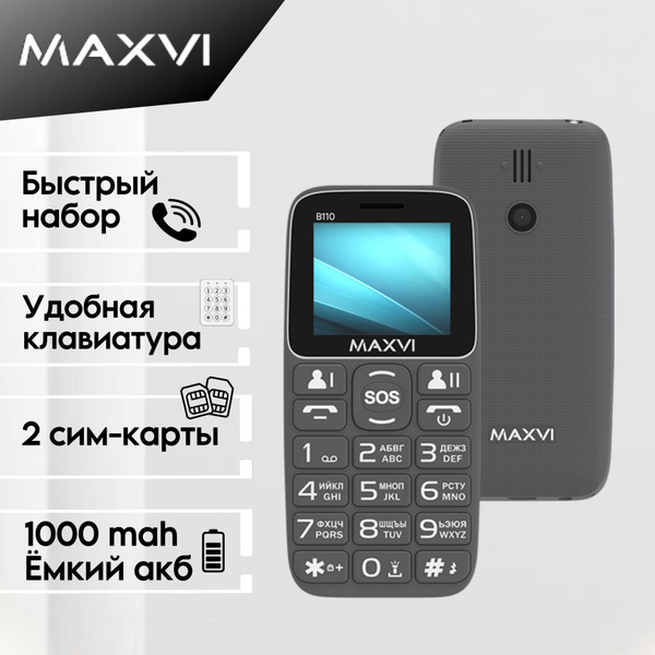 Мобильный телефон Maxvi b110, серый - купить по выгодной цене в интернет-магазине OZON (1674870848)