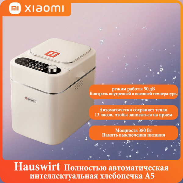Хлебопечка Xiaomi MD-A5, белый - купить по доступным ценам с доставкой ...