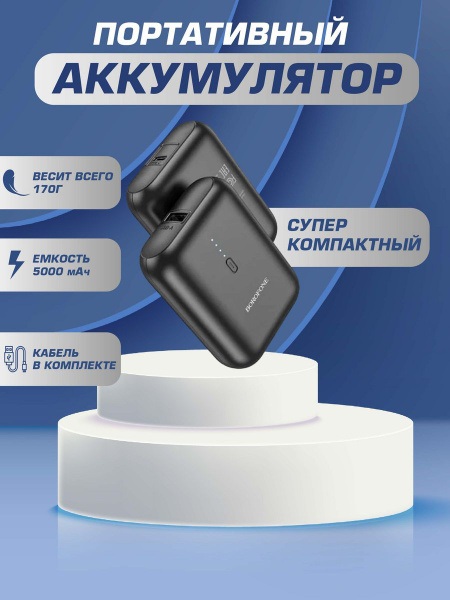 Внешний аккумулятор (Power Bank) BJ31 5000 mAh - купить по выгодным ...