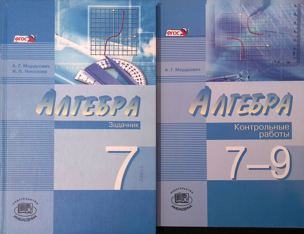 Алгебра. 7 класс. В 2-х частях. Часть 2: Задачник. Алгебра. 7-9 классы ...