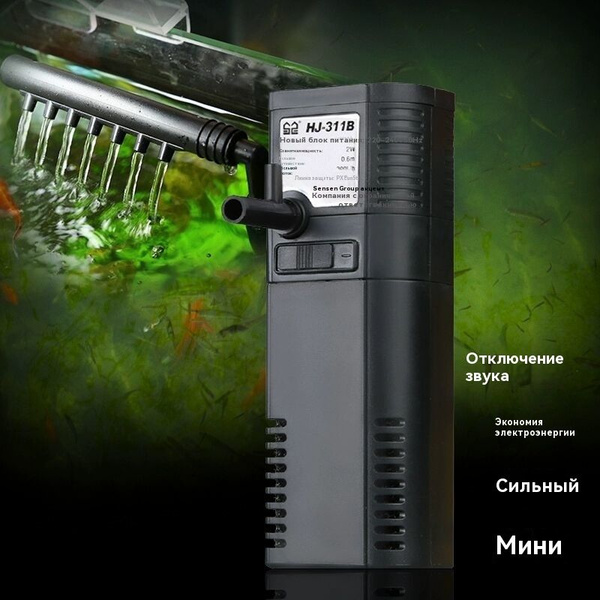 SUNSUN 6 Вт небольшой встроенный фильтр для аквариума с низким уровнем ...