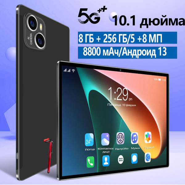 Купить планшет Astarry Pad A5 Умный 10.1дюйма, Android 13，Русский ...