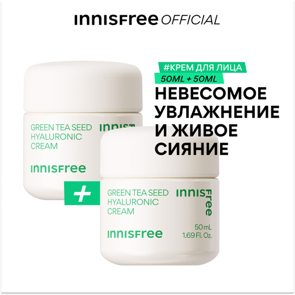 INNISFREE Крем для лица увлажняющий с экстрактом семян зеленого чая и ...