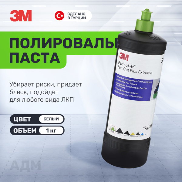 Полироль автомобильный 3M ADM-3m-51815 - купить по низким ценам в ...