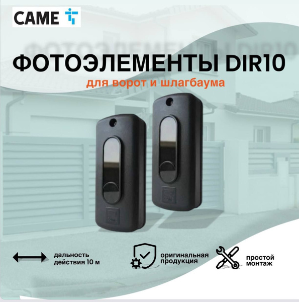 Фотоэлементы Came DIR10 для ворот и шлагбаума - купить с доставкой по ...