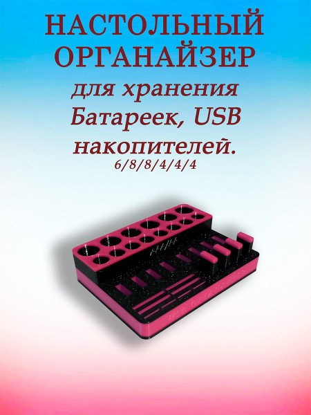 ОРГАНАЙЗЕР БОКС для батареек; флешек; карт памяти - купить с доставкой ...