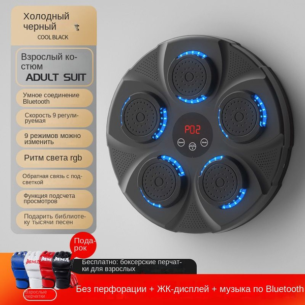 Умный боксерский тренажер настенная мишень для фитнеса - купить по ...