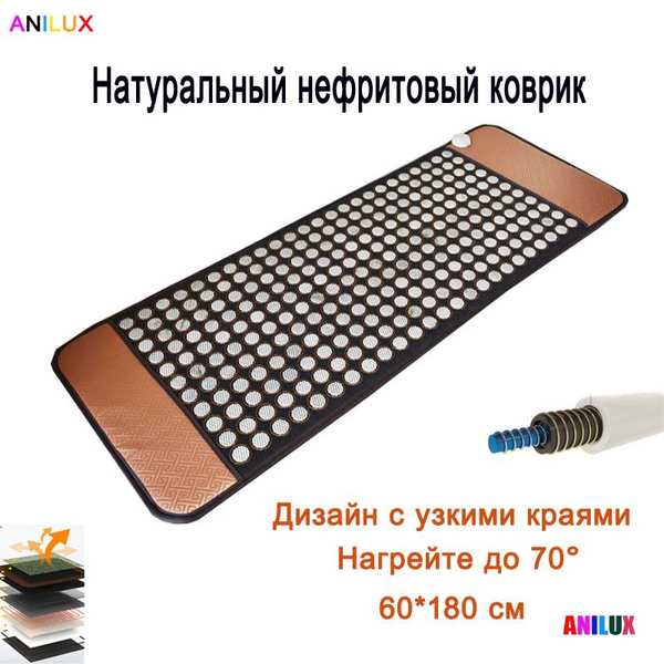 Натурального Нефрита Коврик,Массажный Матрас С Электрическим Подогревом ...