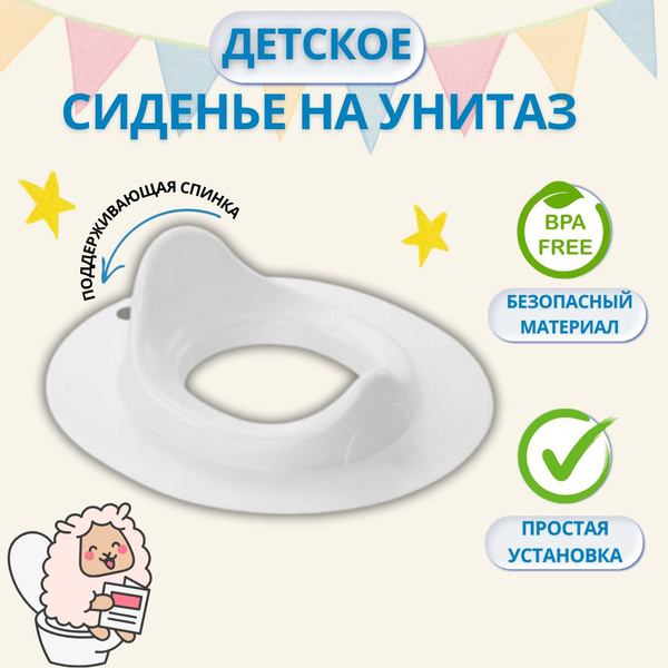 Адаптер для унитаза детский. Накладка на унитаз Bella bambina - купить ...