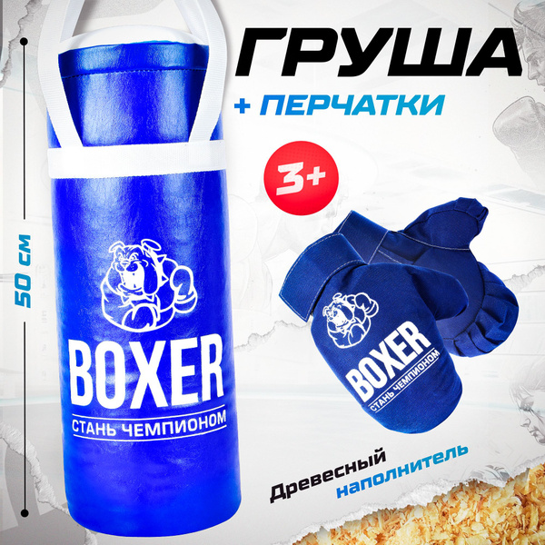 Груша боксерская детская подвесная 50 см и перчатки для бокса MEGA TOYS ...