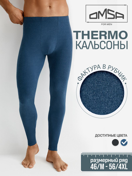 Термобрюки Omsa 54 - купить по выгодной цене в интернет-магазине OZON (1691961759)