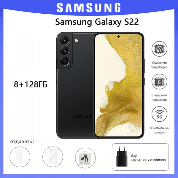 Смартфон Samsung Galaxy S22 - купить по выгодной цене в интернет ...