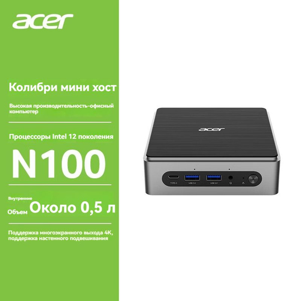 Купить компьютер Acer N100, по низкой цене: отзывы, фото ...