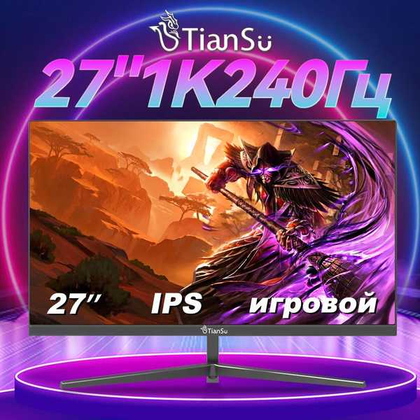 Монитор ETianSu EST-MB271K200-1 27" - купить по выгодной цене в интернет-магазине OZON (1693140022)