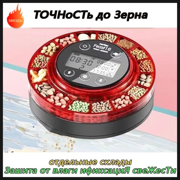 Автоматическая кормушка для рыб в аквариум купить на OZON по низкой ...