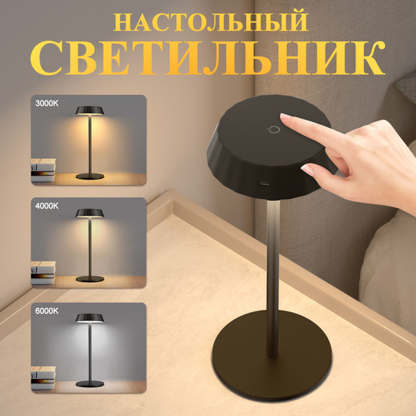 Лампа настольная беспроводная-интерьерная декоративная для ресторана ...