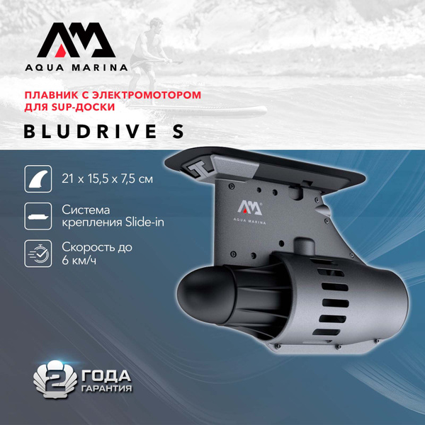 Плавник с электромотором Aqua Marina BLUEDRIVE S скорость 4-6 км/ч ...