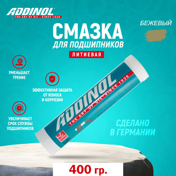 Смазка пластичная ADDINOL HP 2 Longlife Grease 400 гр. купить c ...