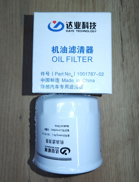 Фильтр масляный ОРИГИНАЛ LIXIANG L7 L8 L9 - купить с доставкой по ...