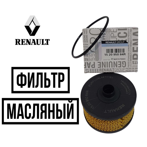Renault Фильтр масляный арт. 152095084R купить на OZON по низкой цене ...