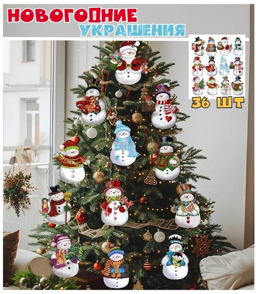 Новогодние елочные игрушки деревянные на елку подвесные, набор 36 шт ...