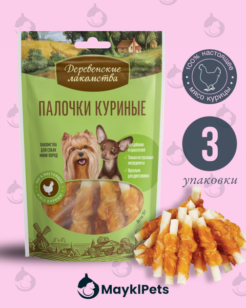 Палочки куриные 3 уп - купить с доставкой по выгодным ценам в интернет ...
