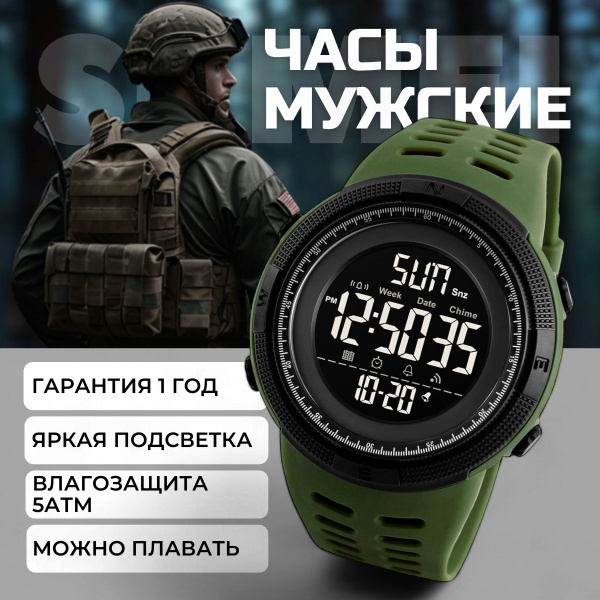 SKMEI Часы наручные Электронные - купить с доставкой по выгодным ценам ...