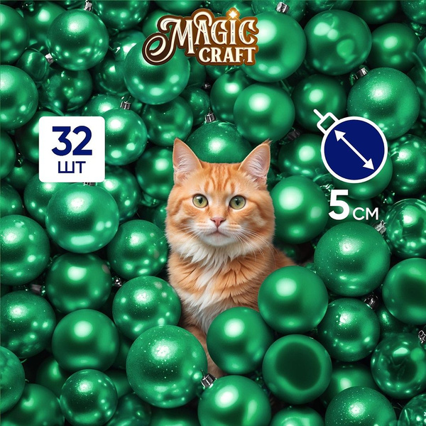 Елочные игрушки Magic Craft Набор 32 шт, диаметр 5 см, подвесные шары ...