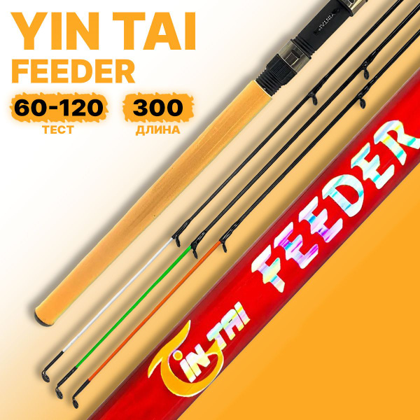 Удилище YINTAI YIN TAI FEEDER_красный_390см, от 60 гр купить c ...