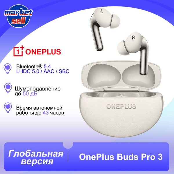 Наушники Внутриканальные OnePlus Buds Pro 3 глобальная версия - купить ...