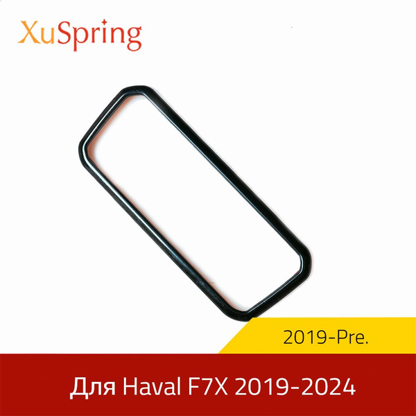 Характеристики HAVAL F7x Обшивка салона автомобиля арт. For HAVAL F7X 2019-2024 подробное ...