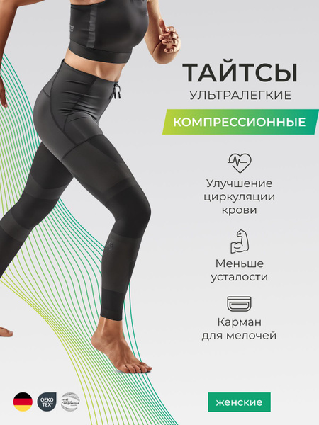 Тайтсы CEP - купить с доставкой по выгодным ценам в интернет-магазине OZON (1697892458)