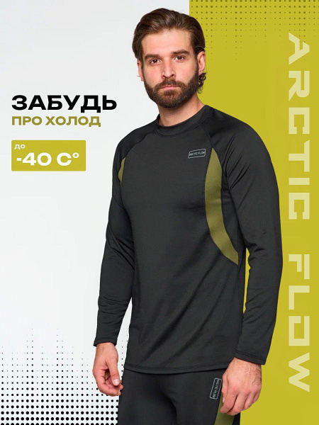 Комплект термобелья Arctic Flow 42 - купить по выгодной цене в интернет-магазине OZON (1651879260)