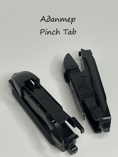 Адаптер щетки стеклоочистителя My AccessorieS PinchTab, крепление ...