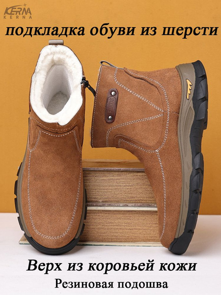 Полуботинки Мужской KERNA коричневый, размер 40 Зима Молния Стандартный низкий (до 4 см) купить ...