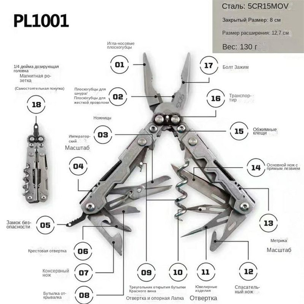 SOG PL1001-CP Mini многофункциональный инструментальный костиль купить ...