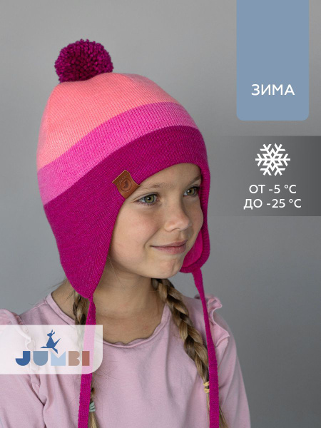 Шапка JUMBI Зима - купить с доставкой по выгодным ценам в интернет ...