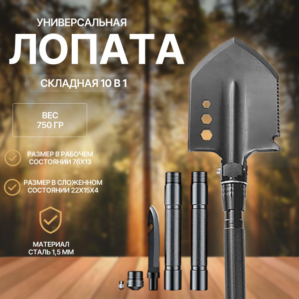 Вопросы и ответы о Многофункциональная складная туристическая лопата 10 ...