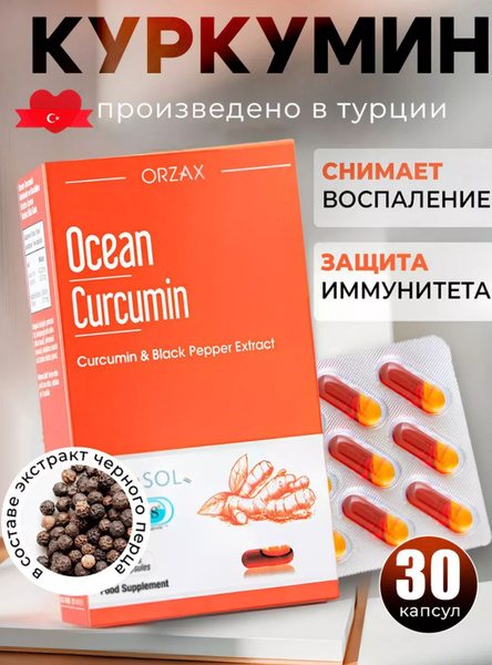 orzax curcumin 30capsul. куркумин турецкий - купить с доставкой по ...
