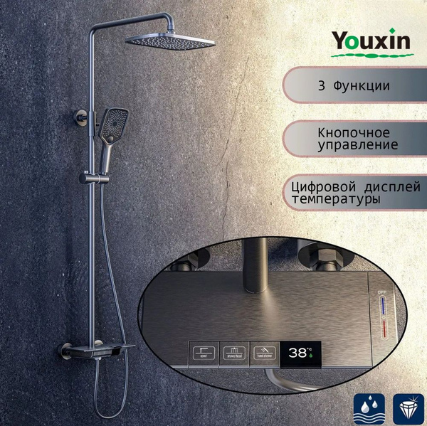 Youxin Душевой комплект серый, серый металлик - купить с доставкой по ...