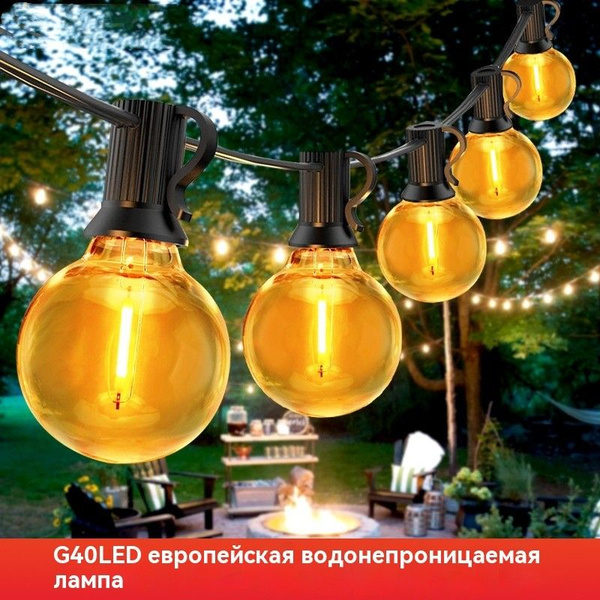 Гирлянда G40, уличная, 25 ламп, водонепроницаемая, с вольфрамовыми ...