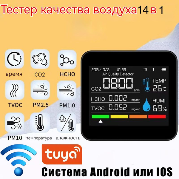 Метеостанция NOBITOR 9 в 1 Многофункциональный датчик качества воздуха, который обнаруживает CO ...