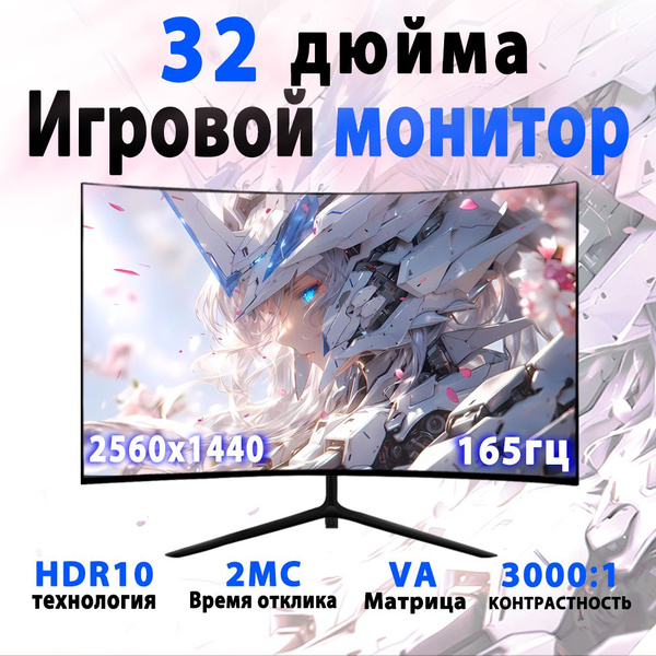 Монитор XSQ-xxx-HB-card-1 32" - купить по выгодной цене в интернет ...