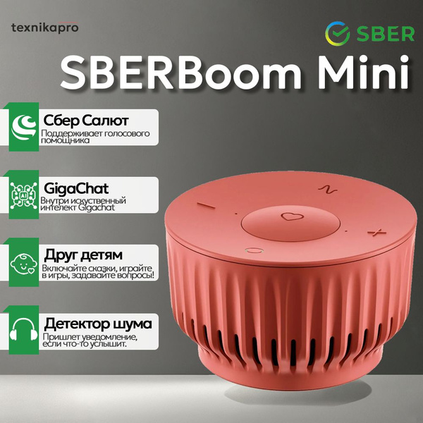 Умная колонка Sber Boom mini - купить по доступным ценам в интернет ...