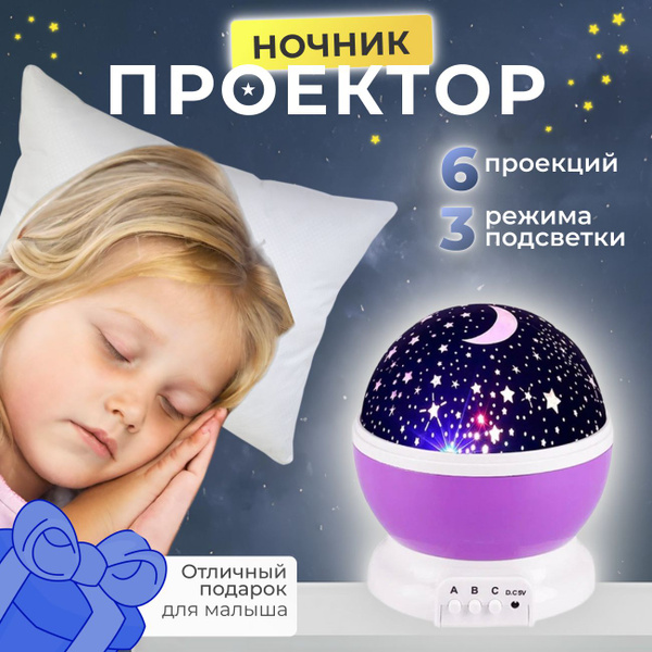 NOTTU Проектор ночник звездного неба Star Master, настольный детский ...