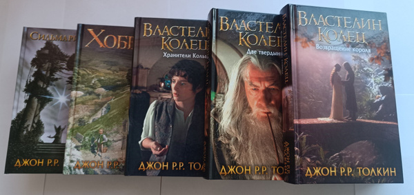 Трилогия "Властелин колец" (комплект из 5 книг): Хранители Кольца. Две ...