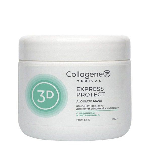 Medical Collagene 3D Маска косметическая купить на OZON по низкой цене ...