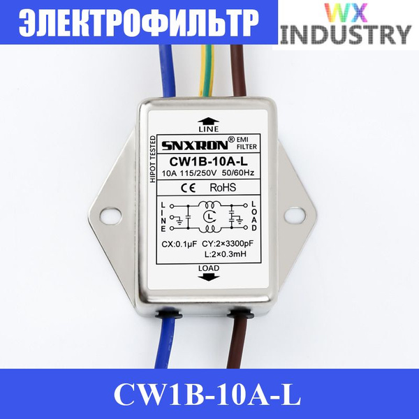 Электрофильтр CW1B-10A-L, Однофазный фильтр Силовой фильтр электромагнитных помех купить на OZON ...